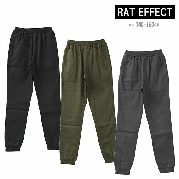 ☆メール便（代引き・配達指定不可）での発送もOK！☆ プレゼント用に無料のペーパーラッピングもご用意！ 　カラー：ブラック・カーキ・チャコール 　素　材：裏微起毛ツイル 　　　本体：綿97％ ポリウレタン3％ 　サイズ：140cm〜160c...