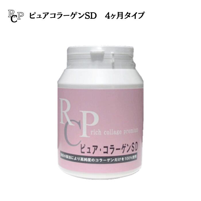 毎日の美容と健康を、シンプルに支える 100％純度 ピュアコラーゲンSD コラーゲンは、体内のたんぱく質の約1/3を占める重要な成分で、 年齢とともに量だけでなく「質」も低下すると言われています。 しかし、食事だけで良質なコラーゲンを必要量...