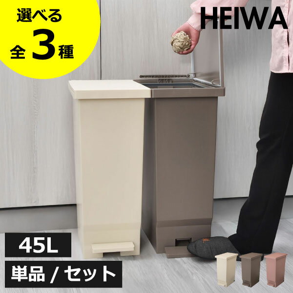 商品詳細 ■商品名 フタの開く向きを選べるパッキン付ぺダルペール 45L ■サイズ 約幅27cm×奥行き45.5cm×高さ61.5cm フタを開けた時の高さ：約 86.5cm ■素材:ポリプロピレン ■容量:45L ■重量:2.47kg ス...