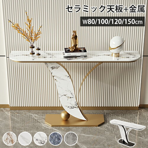 商品情報 商品名 コンソールテーブル 商品番号 fh-htt-3539 生産国 中国 組立状態 お客様組立商品（組立説明書を同梱発送いたします） カラー ゴールド/ブラックフレーム： COLOR1 COLOR2 COLOR3 COLOR4 ...