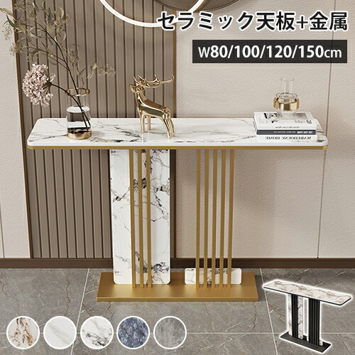 商品情報 商品名 コンソールテーブル 商品番号 fh-htt-3540 生産国 中国 組立状態 お客様組立商品（組立説明書を同梱発送いたします） カラー ゴールド/ブラックフレーム： COLOR1 COLOR2 COLOR3 COLOR4 ...