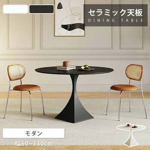 商品情報 商品名 ダイニングテーブル 商品番号 fh-htt-3840 生産国 中国 組立状態 お客様組立商品（組立説明書を同梱発送いたします） カラー ホワイト-WH ブラック-BK 仕様 セラミック、炭素鋼 サイズ 生産時期によって、サ...