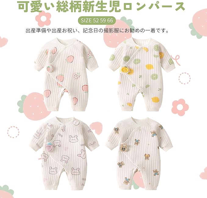 商品情報 【商品名】 ベビー服 新生児 服 ロンパース カバーオール 秋 冬 長袖 中綿 暖かい 赤ちゃん 肌着 女の子 男の子 可愛い 総柄 出産準備 出産祝い プレゼント 【商品仕様】 カラー：スタイルA-D サイズ：52 59 66 ...