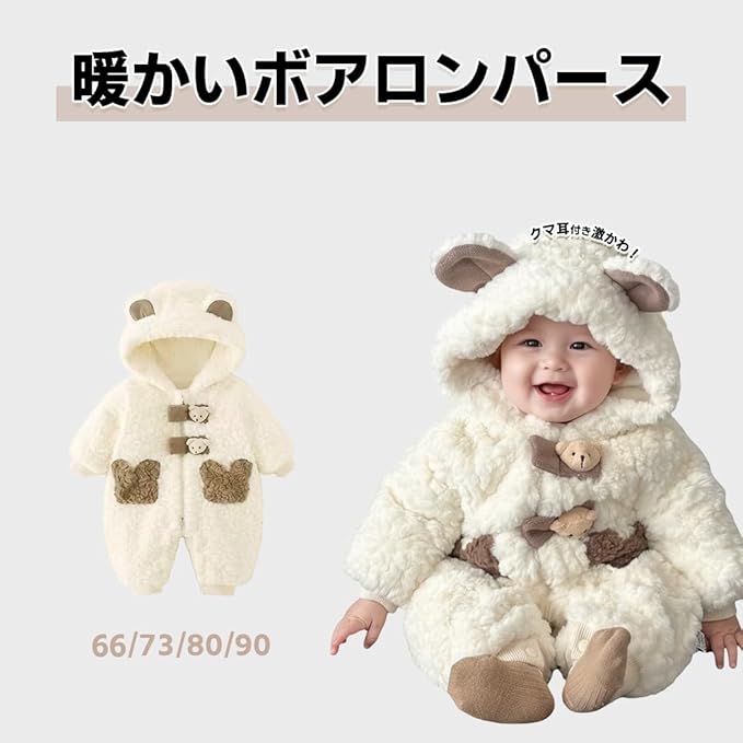 商品情報 【商品名】 ロンパース ベビー服 可愛い くま カバーオール 長袖 前開き 新生児 モコモコ フード付き 冬 厚手 ベビースーツ 赤ちゃん 子ども服 お誕生日 お出かけ 通園通学 出産祝い 【商品仕様】 カラー：ホワイト サイズ：...