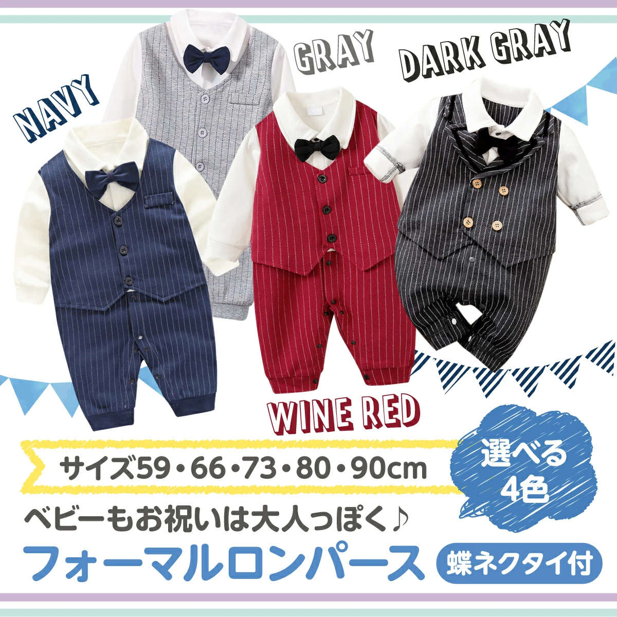 商品情報 【商品名】 ベビー服 ロンパース ベビードレス ベビー セレモニードレス フォーマル 男の子 長袖 洋装 赤ちゃん おしゃれ 出産祝い 100日祝い 結婚式 誕生日 幼児 お食い初め 1歳 2歳 3歳 カバーオール 【商品仕様】 ...