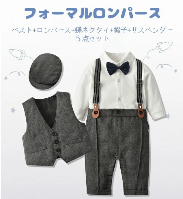 商品情報 【商品名】 入園スーツ ベビーフォーマル フォーマル ロンパース タキシード ベビー 男の子 長袖 卒園スーツ カバーオール セットアップ 帽子付き 重ね着 ベビー服 赤ちゃん 卒園式 入園式 出産祝い 普段着用 紳士スーツ 結婚...