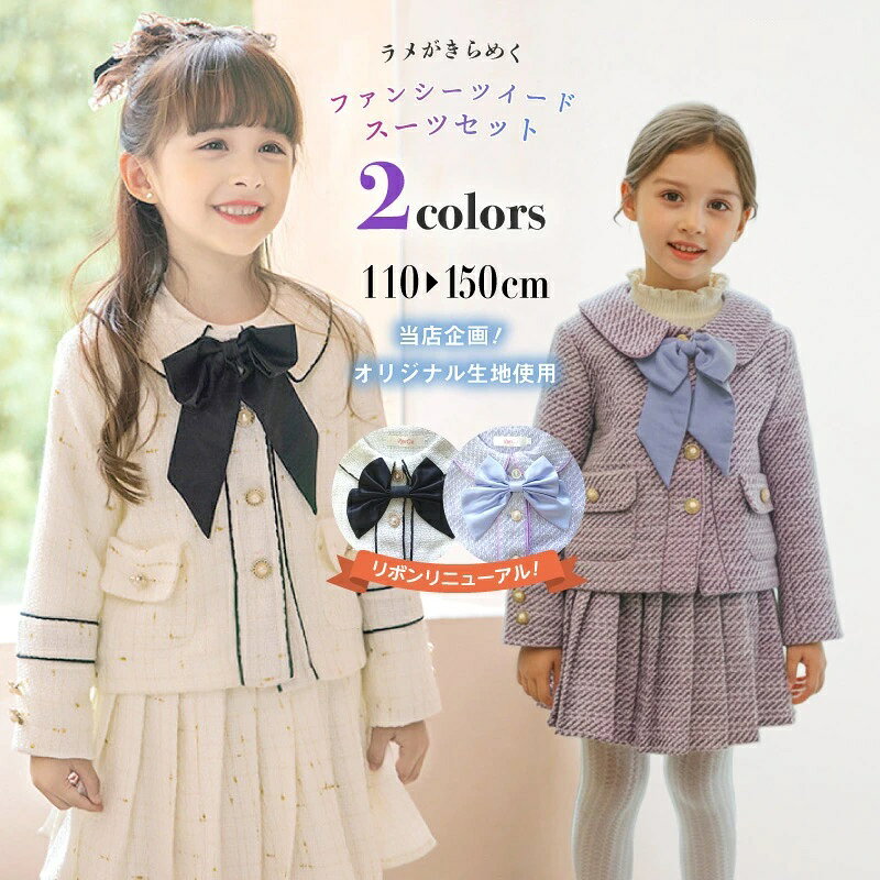 商品情報 【商品名】 入学式 スーツ 女の子 卒園式 110 120 130 140cm 小学校 女の子 3点セット ジャケット スカート 卒業式 キッズ フォーマル 子供 スーツ 白 黒 パープル ホワイト ブラック 卒園式 結婚式 七五...