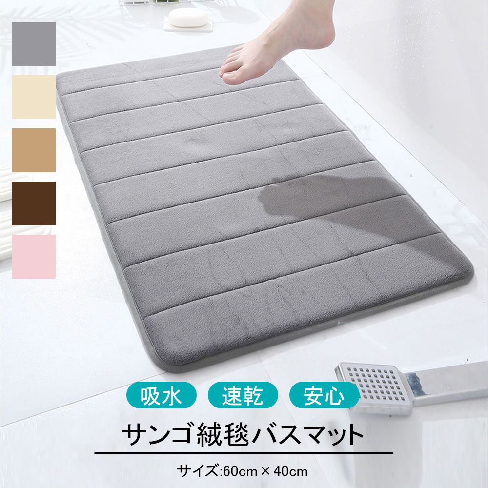 商品情報 【商品名】 バスマット 足拭きマット 足ふきマット お風呂マット 水切りマット 速乾 吸水 おしゃれ 可愛い かわいい 北欧 お祝い 贈り物 内祝 新築祝 【商品仕様】 カラー：アイボリー グレー ブラウン ベビーピンク ベージュ...