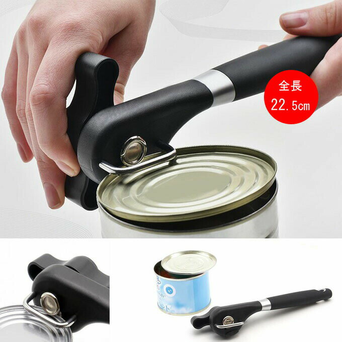 切り口がなめらかで手を傷つける心配がありません。内容品が出しやすく、空缶利用も安心です。切りはなしたフタを閉めて保存ができます。【注意事項】画像は実物の色味にできるだけ近づけておりますが、ご覧になっているモニター・パソコン等により実際の商品...