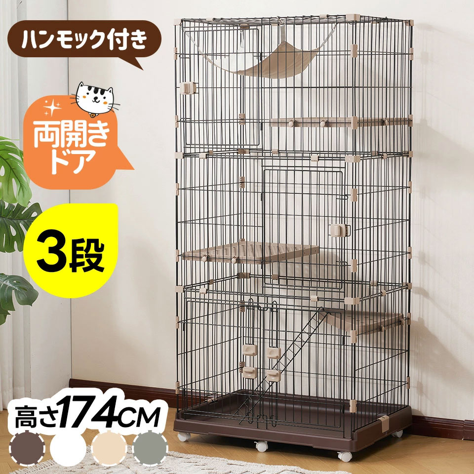 商品情報 【商品名】 【猫専用ドア付き 】猫 ケージ キャットケージ 3段 多頭飼い 1段2段可能 キャスター付き 大型 猫ケージ ペットケージ ケージ ペット用 キャットハウス ペットサークル ネコ キャットハウス 移動便利 多段 留守番...