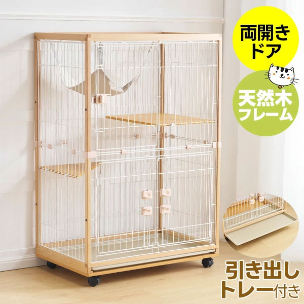 商品情報 【商品名】 猫 ケージ キャットケージ 2段 木製フレーム ハンモック付 広々 大型 猫ゲージ 高級感 おしゃれ キャットハウス ネコ ハウス 多段 留守番 脱走防止 多頭飼い 多頭 スチール ペットケージ ナチュラル 【商品仕様...