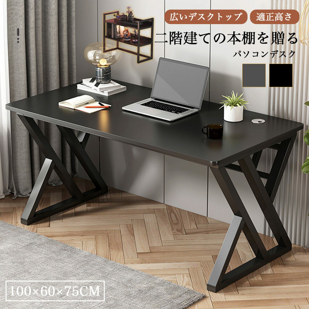 商品情報 【商品名】 パソコンデスク pcデスク ゲーミングデスク 省スペース デスク収納付き 机 スリム 書斎机 書斎デスク 学習机 在宅勤務 リモートワーク 在宅ワーク 机 オフィスデスク 【商品仕様】 素材:板材+鉄骨 カラー:ブラッ...