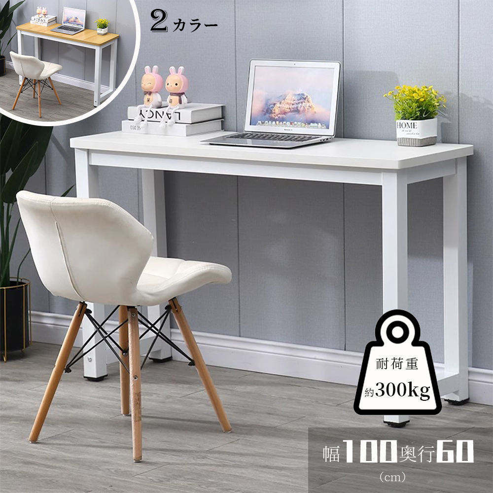 商品情報 【商品名】 パソコンデスク デスクおしゃれ pcデスク コンパクト スリム 北欧 パソコンラック PCラック テーブル[幅100cm 奥行60cm　高さ73cm] 一人暮らし リビング 学習デスク 勉強机 【商品仕様】 形状：長方...