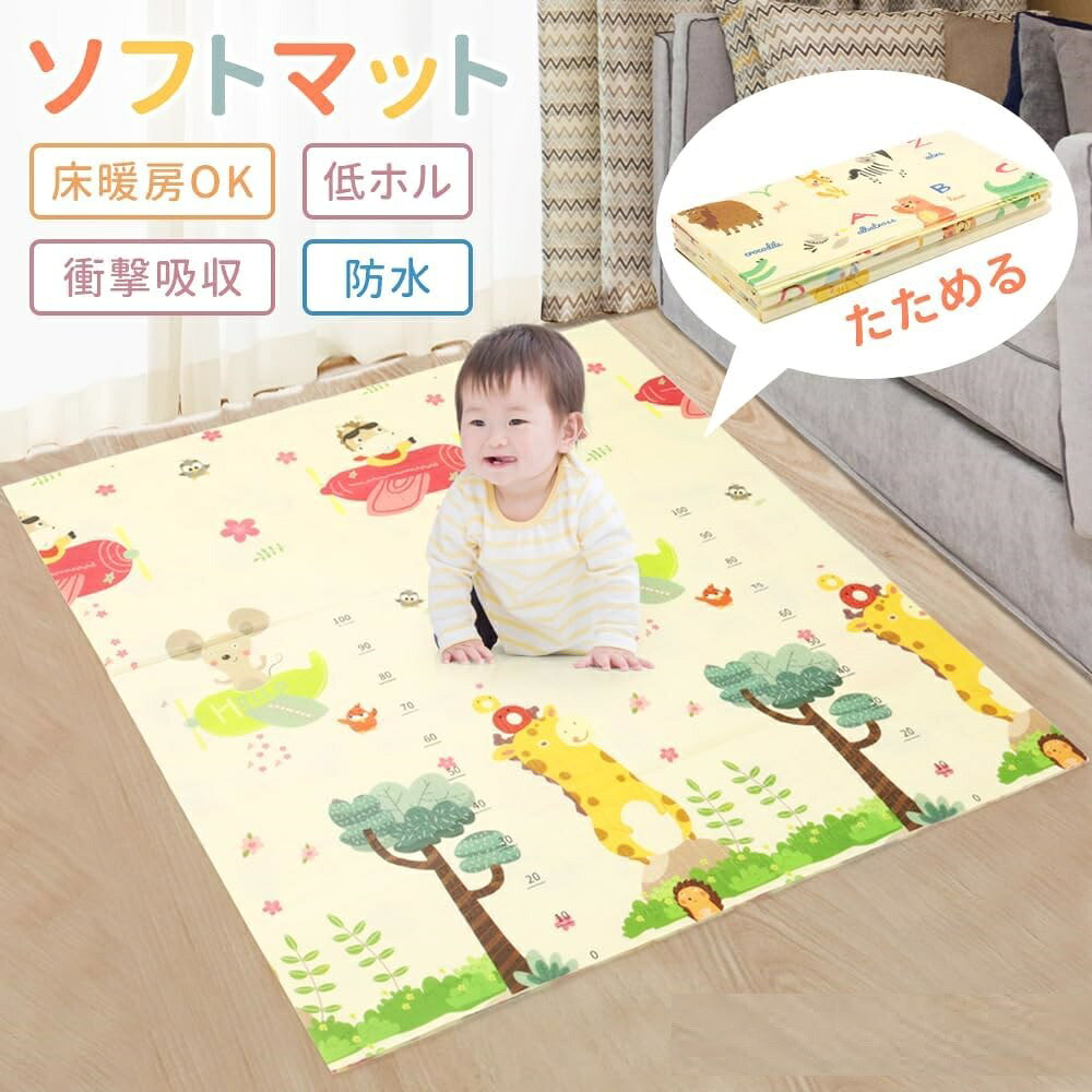 商品情報 【商品名】 プレイマット 赤ちゃん 大判 折りたたみ式 リバーシブル 床暖OK 低ホルムアルデヒド 防水 防音 ベビーマット すべり止め かわいい アニマル柄 一枚タイプ 【商品仕様】 カラー:イエロー サイズ:120x180 1...