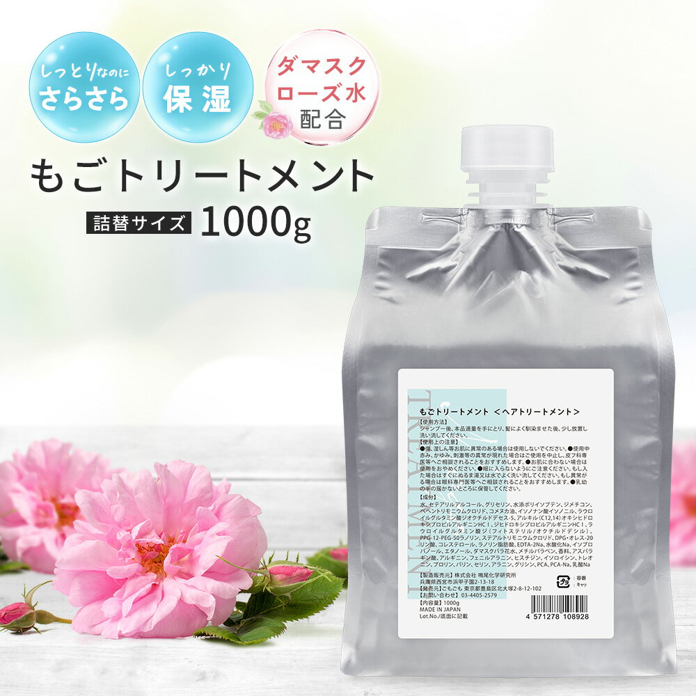 【商品説明】 サロン品質をご自宅で！ ミドルダメージ〜ハイダメージ向けの、髪の毛のクシ通りが良くなり艶が出るトリートメントです。 ふんわりローズの香り。 【こんな方にオススメ】 ダメージが気になる。髪の毛が絡む。艶が欲しい。毛先が乾燥する。...