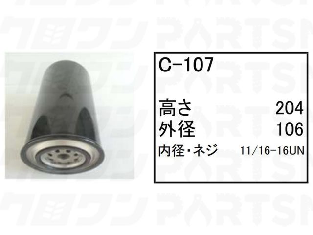 【ご購入前には必ず適合をご確認ください】 建設機械のエレメントは、シリアル番号(号機)やエンジン型式によって使用している品番や個数が異なります。ご注文前に機種、シリアル番号（号機）、エンジン型式、使用個数、寸法や形状に間違いがないか、お客様...