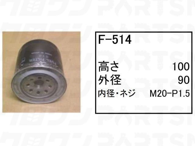 【ご購入前には必ず適合をご確認ください】 建設機械のエレメントは、シリアル番号(号機)やエンジン型式によって使用している品番や個数が異なります。ご注文前に機種、シリアル番号（号機）、エンジン型式、使用個数、寸法や形状に間違いがないか、お客様...