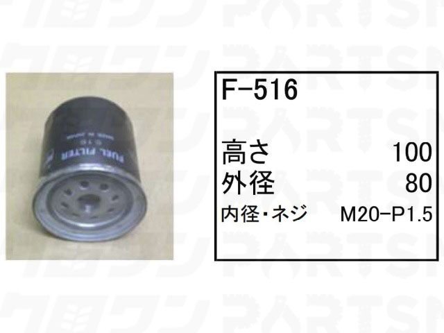 【ご購入前には必ず適合をご確認ください】 建設機械のエレメントは、シリアル番号(号機)やエンジン型式によって使用している品番や個数が異なります。ご注文前に機種、シリアル番号（号機）、エンジン型式、使用個数、寸法や形状に間違いがないか、お客様...