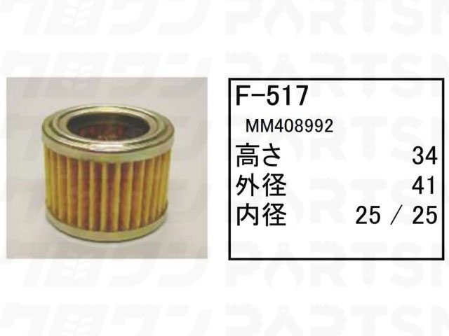 【ご購入前には必ず適合をご確認ください】 建設機械のエレメントは、シリアル番号(号機)やエンジン型式によって使用している品番や個数が異なります。ご注文前に機種、シリアル番号（号機）、エンジン型式、使用個数、寸法や形状に間違いがないか、お客様...