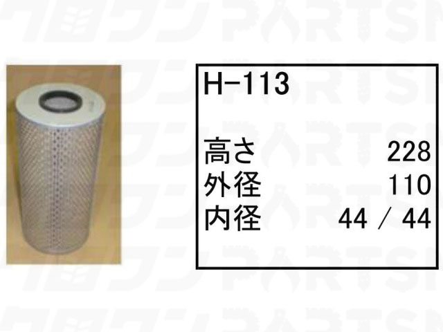 【ご購入前には必ず適合をご確認ください】 建設機械のエレメントは、シリアル番号(号機)やエンジン型式によって使用している品番や個数が異なります。ご注文前に機種、シリアル番号（号機）、エンジン型式、使用個数、寸法や形状に間違いがないか、お客様...