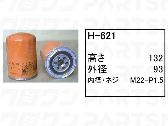 【ご購入前には必ず適合をご確認ください】 建設機械のエレメントは、シリアル番号(号機)やエンジン型式によって使用している品番や個数が異なります。ご注文前に機種、シリアル番号（号機）、エンジン型式、使用個数、寸法や形状に間違いがないか、お客様...