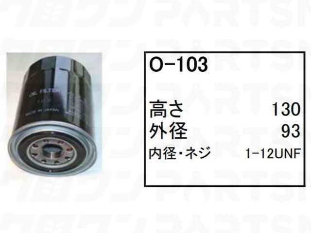 【ご購入前には必ず適合をご確認ください】 建設機械のエレメントは、シリアル番号(号機)やエンジン型式によって使用している品番や個数が異なります。ご注文前に機種、シリアル番号（号機）、エンジン型式、使用個数、寸法や形状に間違いがないか、お客様...