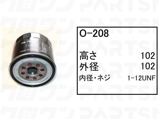 【ご購入前には必ず適合をご確認ください】 建設機械のエレメントは、シリアル番号(号機)やエンジン型式によって使用している品番や個数が異なります。ご注文前に機種、シリアル番号（号機）、エンジン型式、使用個数、寸法や形状に間違いがないか、お客様...