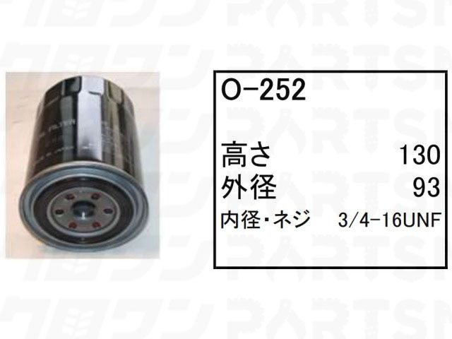 【ご購入前には必ず適合をご確認ください】 建設機械のエレメントは、シリアル番号(号機)やエンジン型式によって使用している品番や個数が異なります。ご注文前に機種、シリアル番号（号機）、エンジン型式、使用個数、寸法や形状に間違いがないか、お客様...