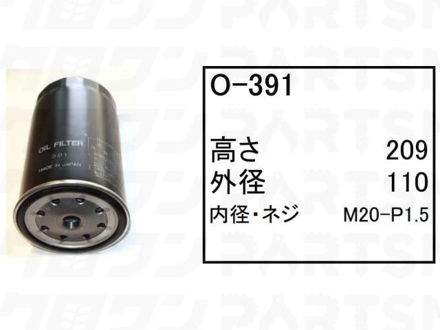 【ご購入前には必ず適合をご確認ください】 建設機械のエレメントは、シリアル番号(号機)やエンジン型式によって使用している品番や個数が異なります。ご注文前に機種、シリアル番号（号機）、エンジン型式、使用個数、寸法や形状に間違いがないか、お客様...
