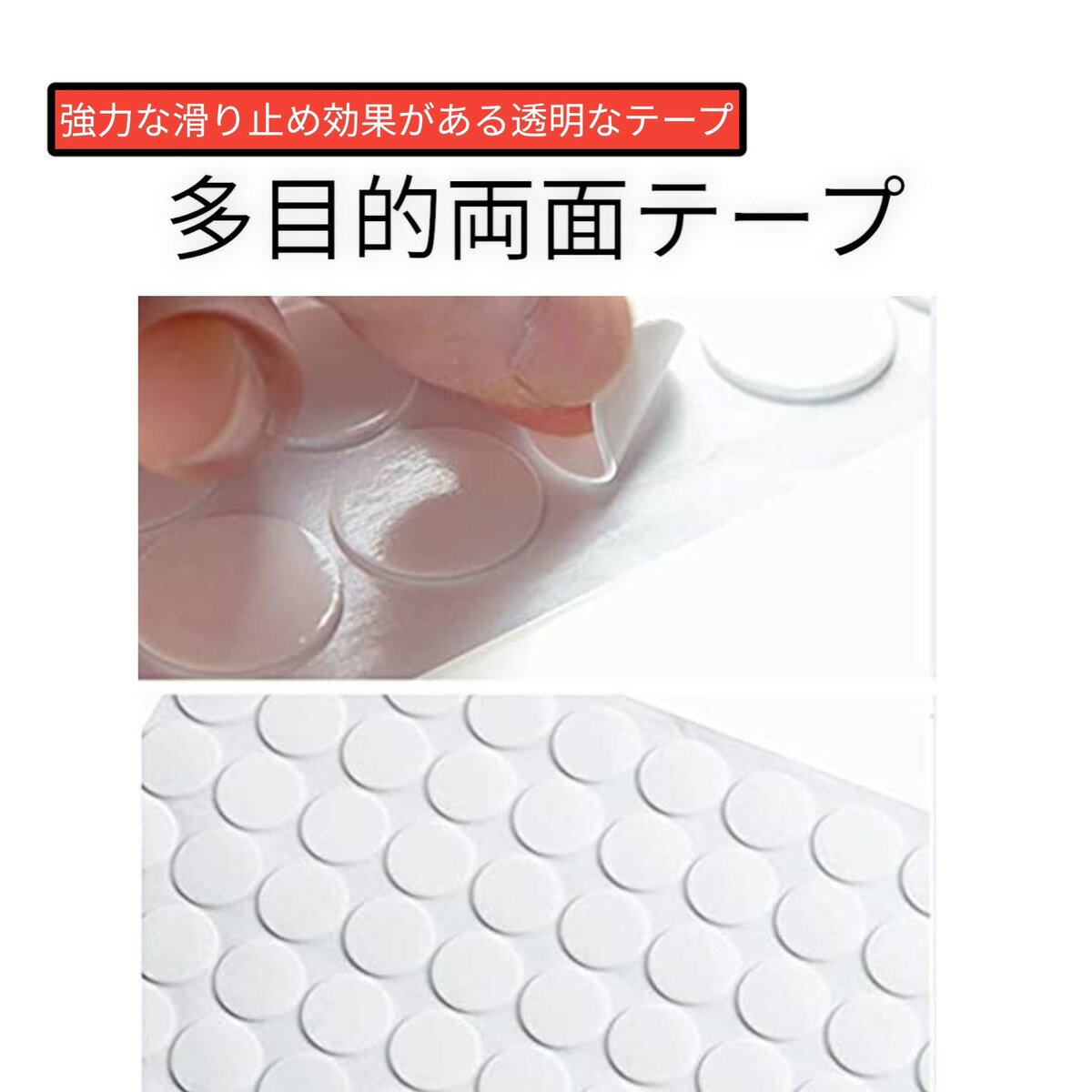商品情報個数6個注意事項モニターの発色の具合によって、実際のものと色が異なる場合がございます。両面テープ 透明 魔法のテープ 多目的シール 6枚入り 「強力な滑り止め効果がある透明なテープ」 【強力な滑り止め効果がある透明なテープ】 このテ...