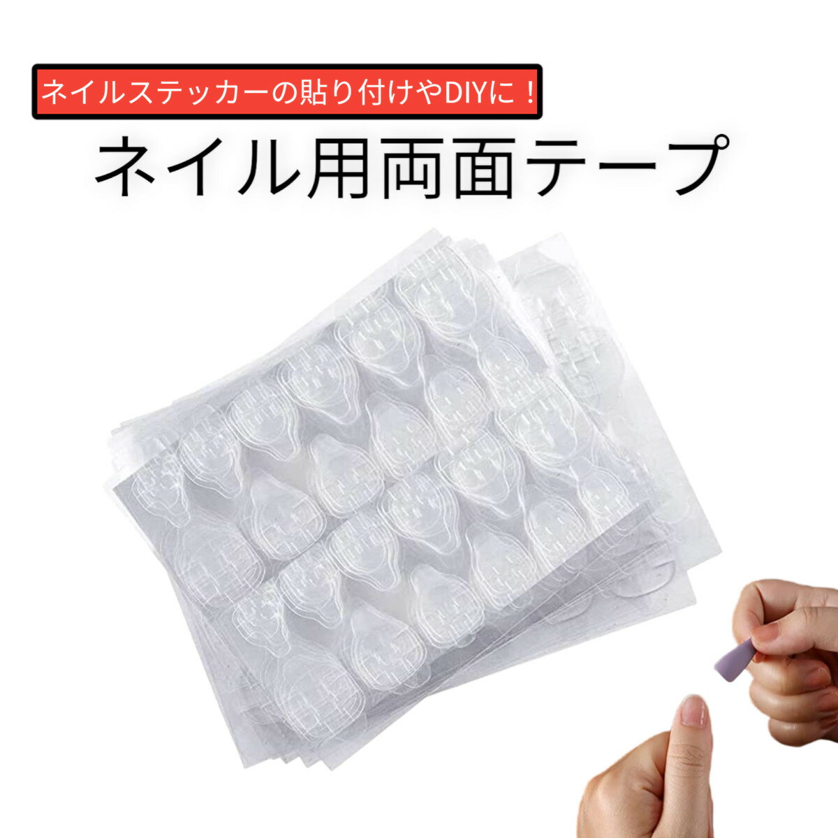 商品情報個数24個注意事項モニターの発色の具合によって、実際のものと色が異なる場合がございます。ネイル 両面テープ 24枚 ネイルステッカー ネイルチップ 水や油に強く、美しいネイルチップを長時間維持できます。ネイルステッカーの貼り付けやD...