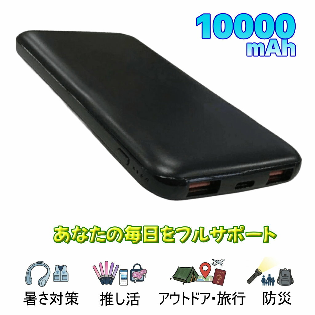 商品情報商品名モバイルバッテリー 10,000mAhブランド名LAZOS品番L-M10-Bサイズ135*71*14mm重量約196gカラーブラック入力microUSBポート:5V/2A,9V/2AType-Cポート(PD,QC3.0),5V...