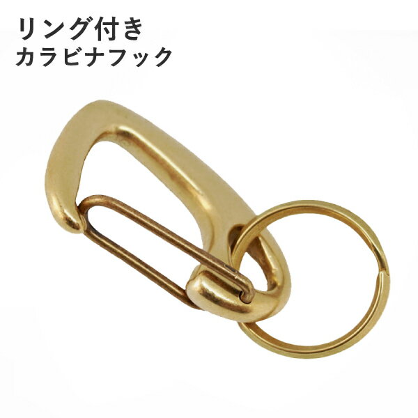商品説明 素材 カラビナ、二重リング：真ちゅうカラビナバネ部：鉄 サイズ本体のサイズは、画像を参照ください。 2重リング径：25mm 重量約40g カラー真鍮色。メッキはしていません。 真ちゅう本来の色合いをお楽しみください。 特長 重厚感...