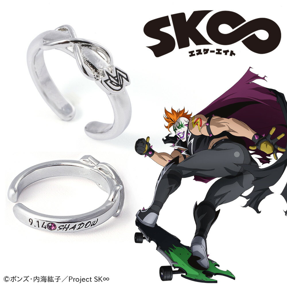 商品名 SK∞ エスケーエイト イヤカフリング 購入前にご一読ください ・お客様ご都合の交換はお受け出来ませんのであらかじめご了承下さい ・モニターの仕様などにより写真と商品の色が多少異なる場合があります。予めご了承ください。 ・納期が先の...