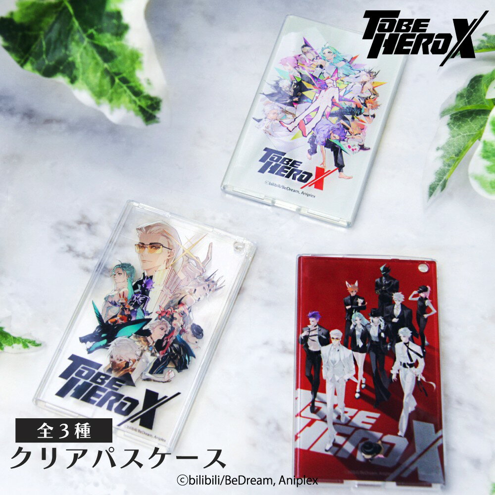 メーカー 【good select(グッドセレクト)】 商品名 クリアパスケース 商品情報 素材:PC（ポリカーボネート） サイズ:幅61mm×高さ101mm×厚さ6mm 購入前にご一読ください ・本商品は受注生産商品となりますためお客様都...