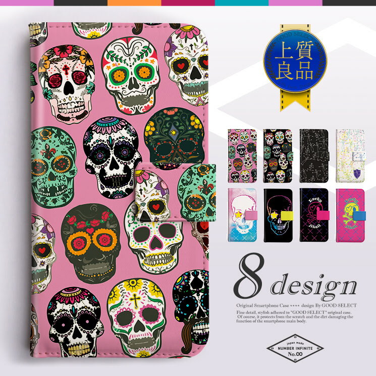 メーカー 【good select(グッドセレクト)】 商品名 UV印刷 スマートフォンケース (手帳ケース) 購入前にご一読ください ・合皮資材への印刷となりますため、開封後すぐはインク特有のにおいが強く感じられる場合がありますが、 発送...