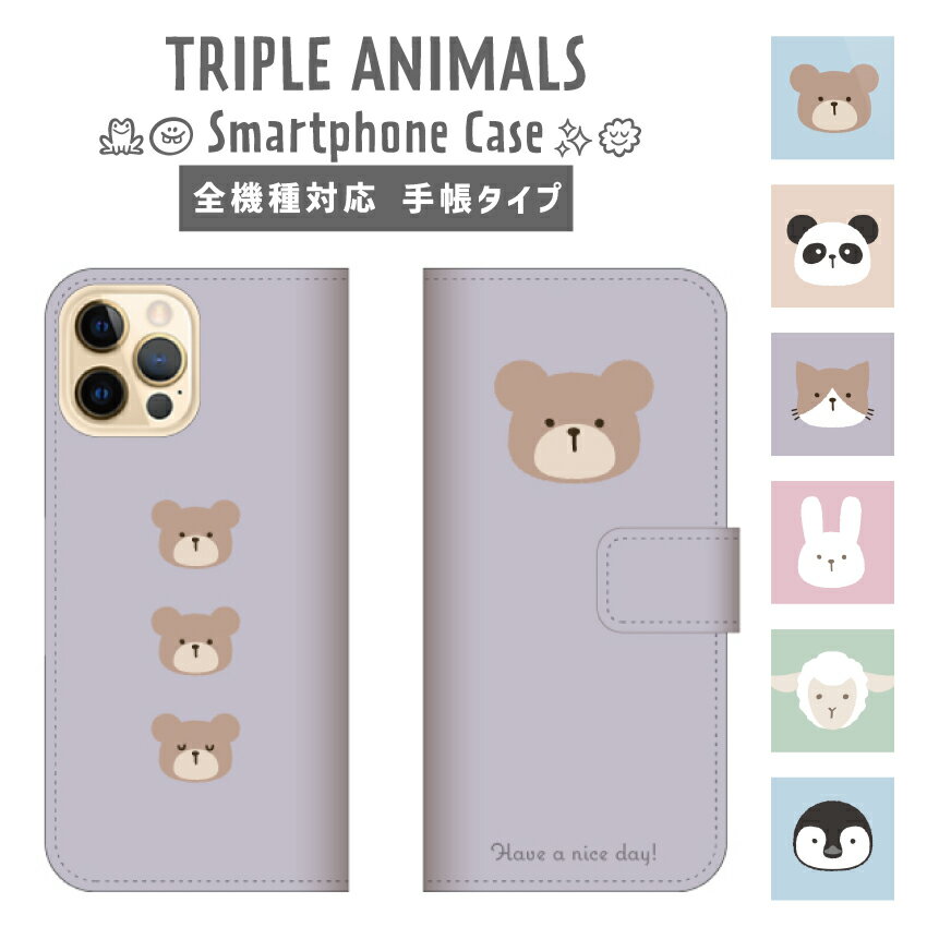 メーカー 【good select(グッドセレクト)】 商品名 UV印刷 スマートフォンケース (手帳ケース) 購入前にご一読ください ・合皮資材への印刷となりますため、開封後すぐはインク特有のにおいが強く感じられる場合がありますが、 発送...