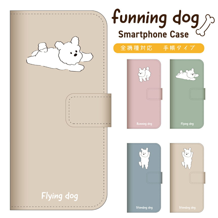 メーカー 【good select(グッドセレクト)】 商品名 UV印刷 スマートフォンケース (手帳ケース) 購入前にご一読ください ・合皮資材への印刷となりますため、開封後すぐはインク特有のにおいが強く感じられる場合がありますが、 発送...