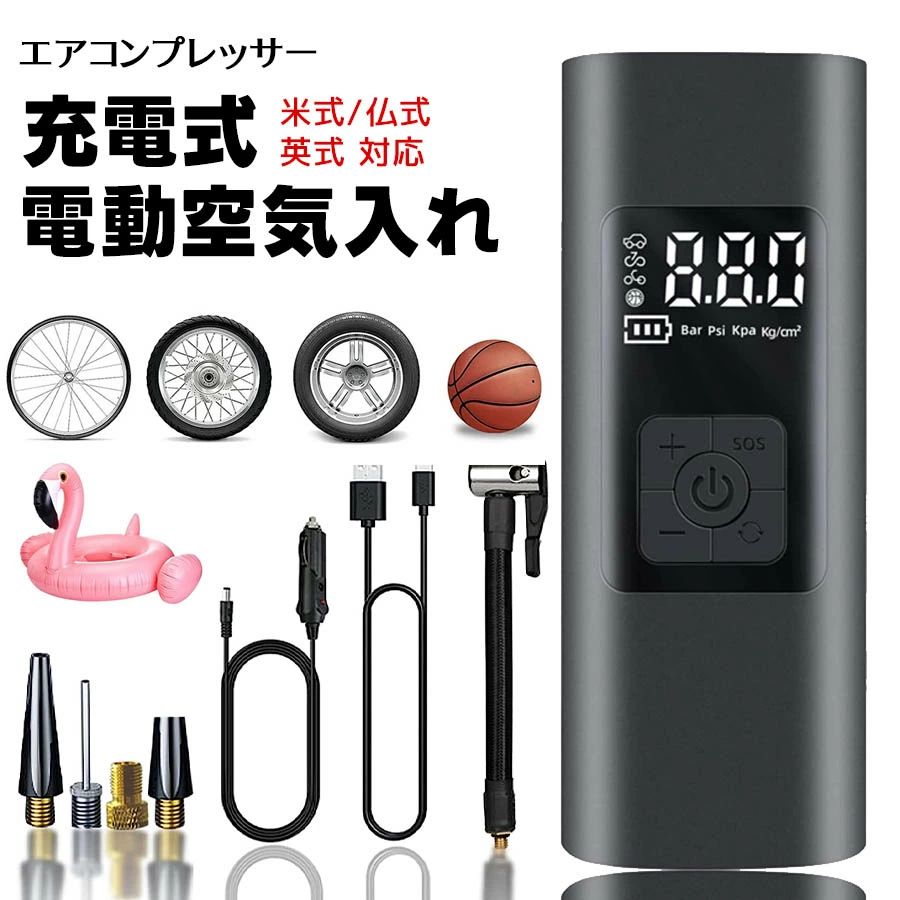 製品仕様】 電圧：DC 11.1V 電源：バッテリー駆動 バッテリー容量：6000mAh 商品の重量：598g 最大電力：5V 商品の寸法：170×69×50mm 【製品説明】 【設定した空気圧に達すると自動ストップ！】 便利な自動停止機能...