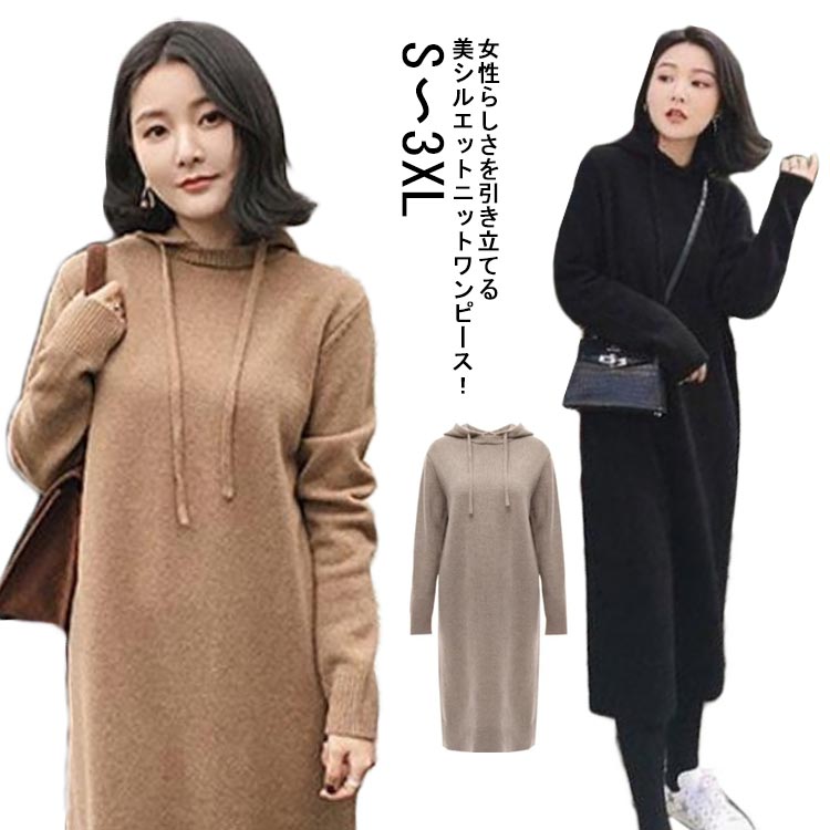 女性らしさを引き立てる美シルエットニットワンピース！ 程よくゆったりとした大人な抜け感を演出してくれます。 すとんと落ちたHラインの効果でもたつかずにすっきりとした縦長シルエットと魅せてくれる優秀アイテムです。 サイズS M L XL 2X...