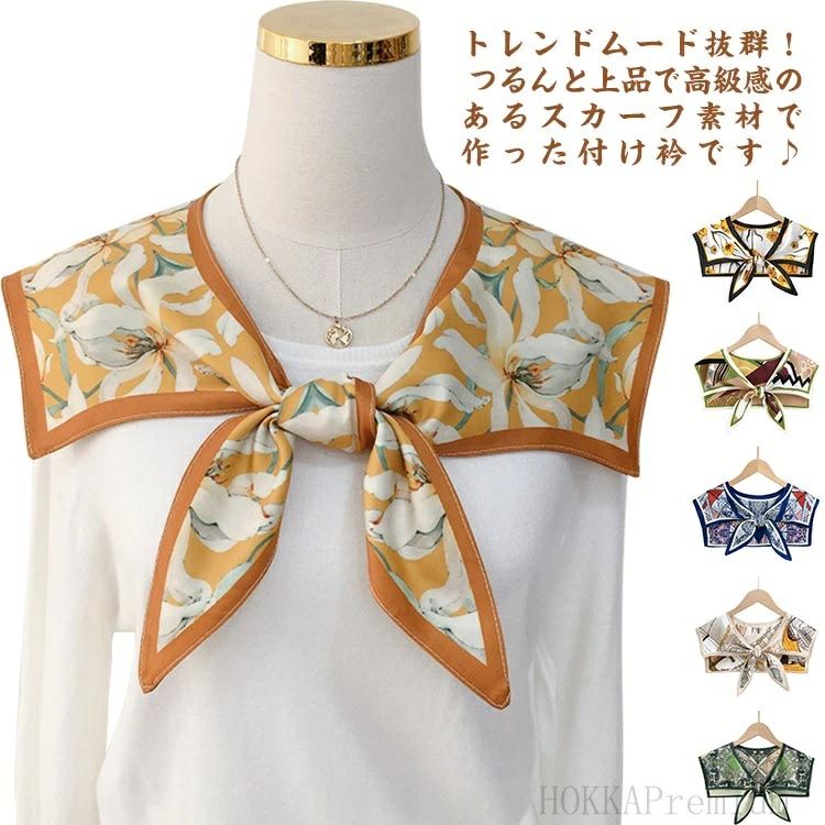 トレンドムード抜群！つるんと上品で高級感のあるスカーフ素材で作った付け衿です♪バックスタイルはセーラーカラー風の仕上がり。セーラー服のようなガーリーさをほんのり含みつつの大人っぽさが魅力的♪季節を選ばず、様々な素材、様々なコーデに合わせて楽...