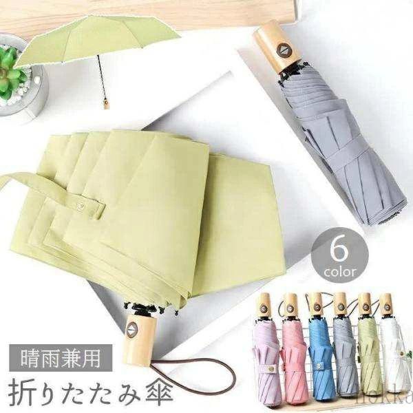 商品情報 【商品名】 折りたたみ傘 【特徴】 ・【UVカット率99%＆完全遮光】2層傘布でUVカットも2倍アップします、そして高密度の生地とブラックコートの完璧な組み合わせて、遮光遮熱性が優れます。UPF+50、UVカット率と遮光率99.9...