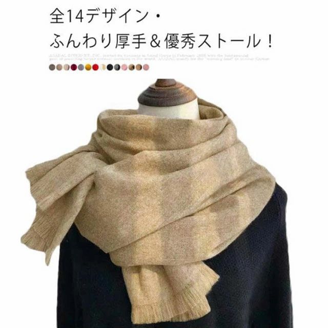 全14デザイン・ふんわり厚手＆優秀ストール！大判だからアレンジの幅も広がるふわっととろけるなめらかストールしっとりなめらか肌触りが自慢。軽くて優しい巻き心地。　ふんわりと柔らかな起毛素材で暖かい！高級感あり！保温性が高い！ 1枚で驚きの暖か...