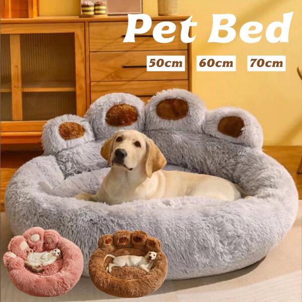 ペットの他の商品はこちらをクリックしてご覧ください。 ふんわりと身体を包み込む、抜群の寝心地♪ 柔軟性に優れているので、窮屈さを感じさせません。 心地良い、優しい手触り。 ワンちゃんネコちゃんはもちろんのこと、ご家族も癒されます。 ◆商品名...