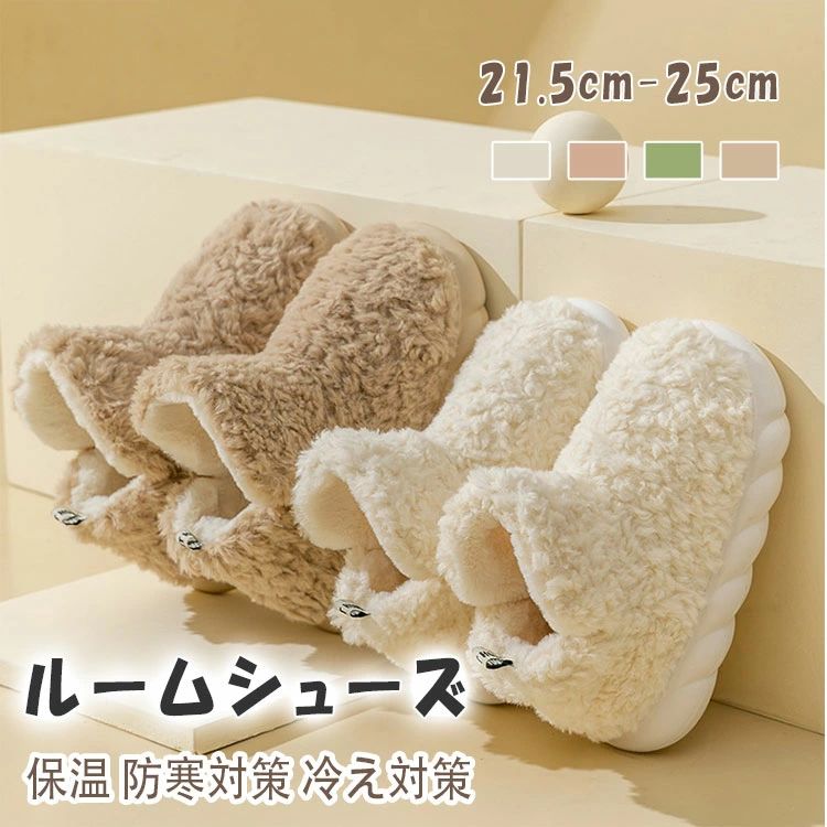 商品詳細 ブランド名 BlueRose fashion street 商品名 女性用 ルームブーツ 冬 もこもこ 暖か ルームシューズ ボア 厚手 室内ボアブーツ 可愛い 女の子用 暖かインナーソール 保温 防寒対策 冷え対策 あったか ふ...