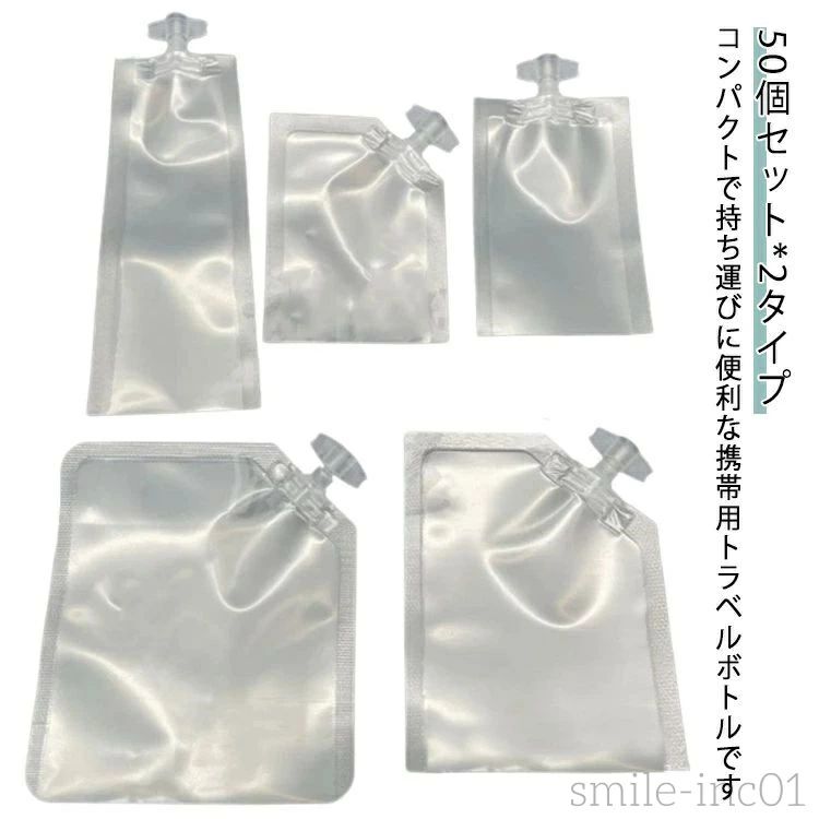 【50個セット*2タイプ】コンパクトで持ち運びに便利な携帯用トラベルボトルです。様々な質感の液体の保存に適したトラベルボトルで、1ml 2ml 5ml 8ml 10ml 20mlの6サイズから選べる。気密性の良いスクリューシールで、ヘアアイ...