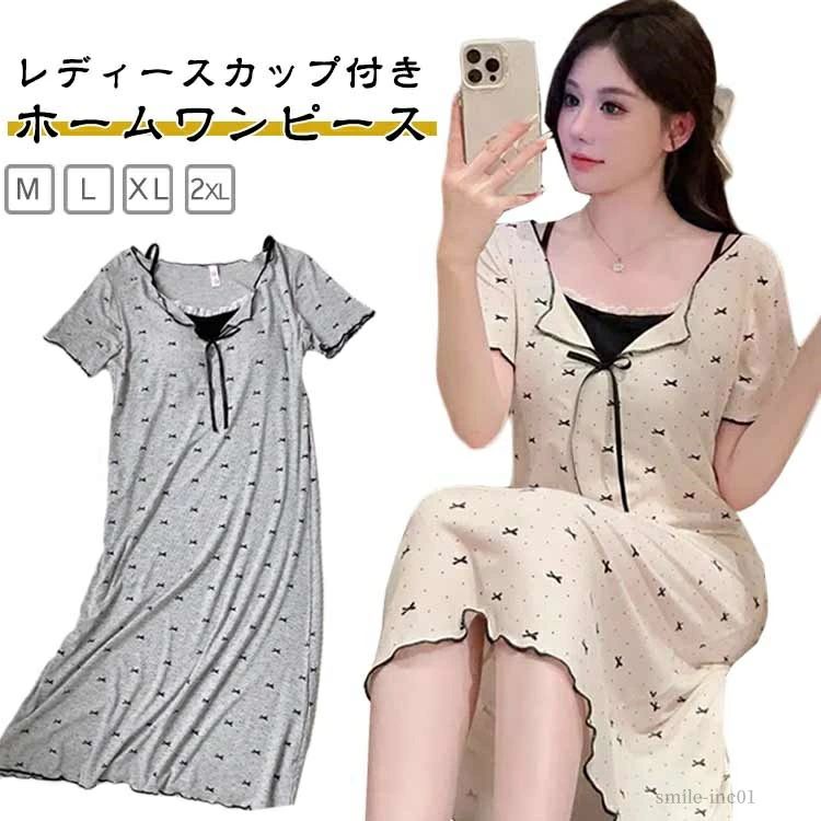 レディースカップ付きホームワンピースカップが付いた肌触りのいいレディースルームワンピース。お風呂上りにさっと着れて便利です。ストレスフリーな素材、お家時間がらくらくです。軽くて動きやすいので、普段の家事や旅先の部屋着にもおすすめ。女性らしい...