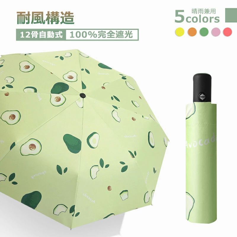 【送料無料】日傘 晴雨兼用 レディース uvカット 自動開閉 軽量 長傘 ブラック 涼しい 紫外線 超撥水 大きめ ホワイトデー ベージュ uv遮蔽率99 猛暑対策 日焼け対策 濡れない 裏面コーティング 折り畳み日傘 ユニセックス 婦人日...
