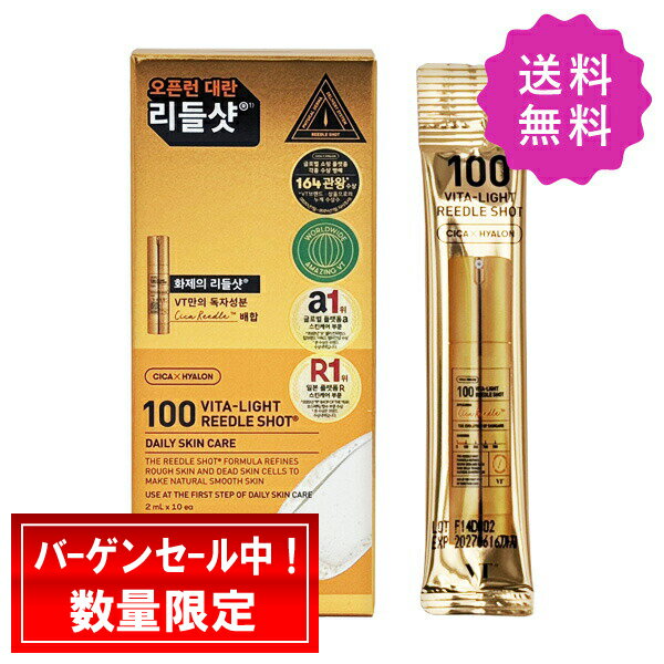 商品詳細 ブイティ 100ビタライトリードルショット 2mL 10個入り VT COSMETICS 100 VITA-LIGHT REEDLE SHOT 商品説明 しっとりツヤ肌に導く輝きあふれるテクスチャーの美容液。 乾燥によるくすんでい...
