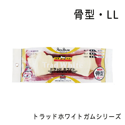 商品情報 名称 トラッドホワイトガムシリーズ　 サイズ 0 内容量 ●たんぱく質：81.0％以上●脂質：2.0％以上●粗繊維：0.5％以下●灰分：3.5％以下●水分:18.0％以下●エネルギー：350.0kcal/100g カラー 0 製品...